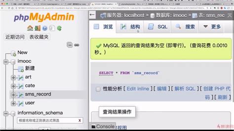 3 2 短信sms发送api 短信记账功能的实现与思考 Youtube