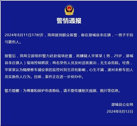 警方通报男子手持弓箭伤人 郯城县 李庄镇 视频