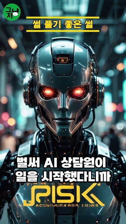 당신의 직업은 안전한가 Ai 직업 상식 이슈 사회 경제 뉴스 Youtube