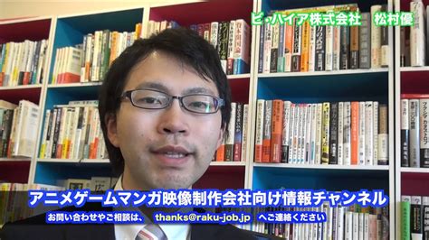 ゲーム案件を無料でご紹介！ Cocos2d X プログラマー アプリ開発 Youtube