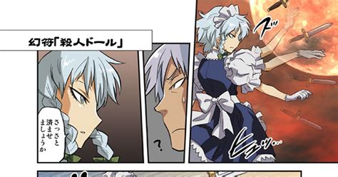 陰陽鉄を勝手にコミカライズ 東方陰陽鉄第四章48to54 ともつか治臣のマンガ 東方陰陽鉄 揺れてそうな大図書館 ガリメタボ巨乳