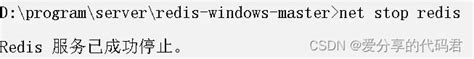 Window环境下redis7服务器的安装和运行redis7 Windows Csdn博客