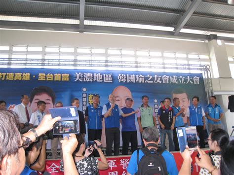 愛中華民國－全力支持韓國瑜2024年再選總統。 Public Group Facebook