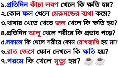 প্রতিদিন আলু খেলে শরীরে কি প্রভাব পড়ে ৩০ টি গুরুত্বপূর্ণ প্রশ্ন ও