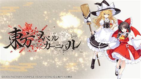 Touhou Spell Carnival Gematsu