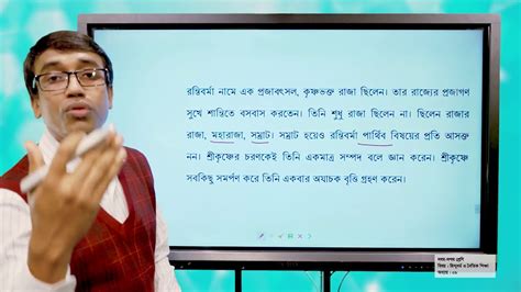 নবম দশম শ্রেণি হিন্দুধর্ম ও নৈতিক শিক্ষা ধর্মীয় উপাখ্যান ও নৈতিক