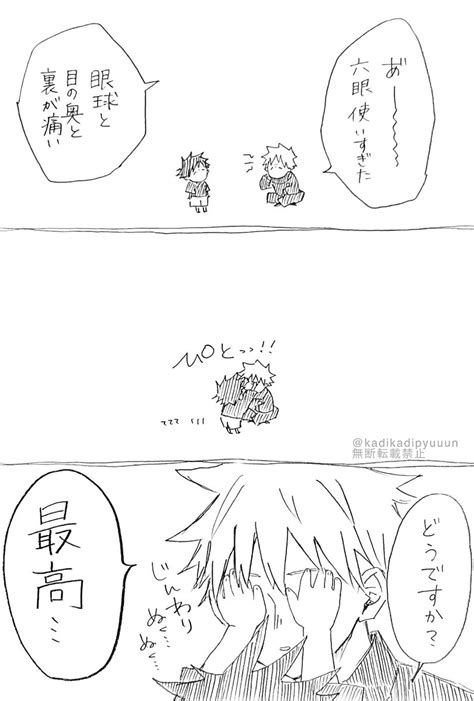 アイマス「天然ホットアイマスク。 」かでぃ。‎〖12 15妖言35西1ス36a〗の漫画