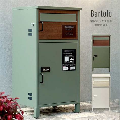 宅配ボックス付きスタンドポスト ゼロリターンキー 上下2段 宅配ボックス一体型 郵便ポスト 郵便受け 2ドア 2分割 二段 兼用 確認窓付き