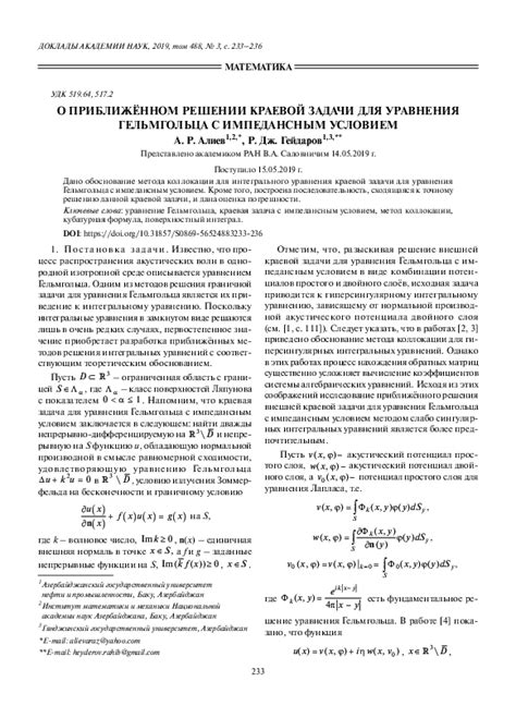 Pdf On The Approximate Solution Of The Boundary Value Problem For The