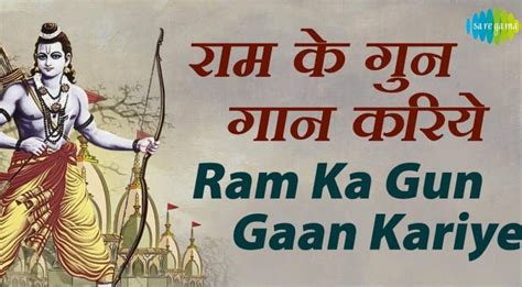 Ram Ka Gun Gaan Kariye Lyrics In Hindi Lata Mangeshkar