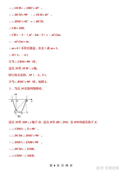初中数学｜常考的3大类压轴题解题策略 经典题型解析（建议收藏） 知乎
