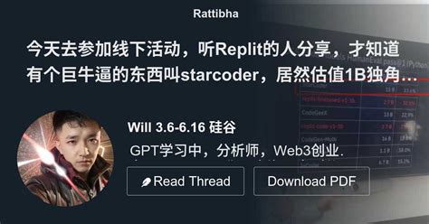 今天去参加线下活动，听replit的人分享，才知道有个巨牛逼的东西叫starcoder，居然估值1b独角兽replit的最新finetune过