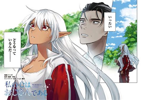 Read Watashi No Kokoro Wa Oji San De Aru Chapter 1 Mangabuddy