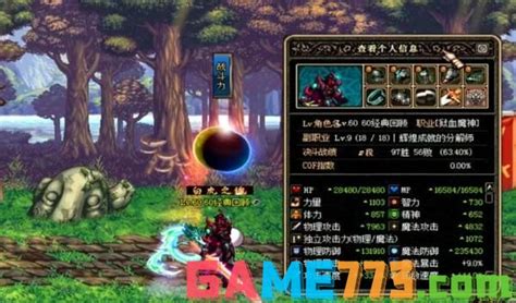 dnf子午七星剑哪里爆 dnf子午七星剑获取途径 773游戏