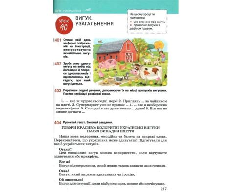 НУШ Підручник Літера Українська мова 7 клас Онатій Ткачук видавництва Літера купити в інтернет