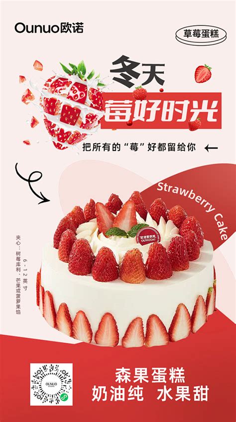1莓好时光