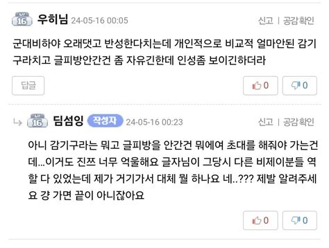 속보딘썽2년전 발언 다시 사과드립니다 반성합니다 두렵습니다 제가 정말 잘못했습니다 메이플스토리 에펨코리아