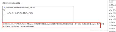 qt 无边框模态对话框 激活 非激活状态 切换 出现闪烁效果 qdialog无边界窗口关闭时窗口出现闪烁怎么办 csdn博客