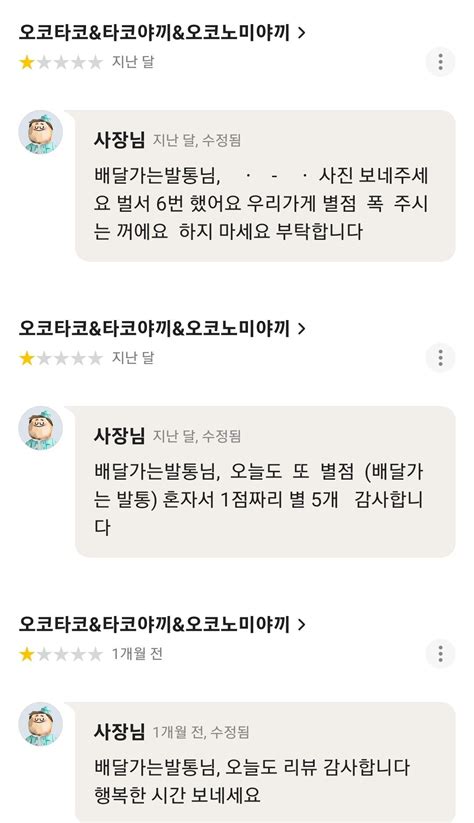 가게 리뷰테러 대처방법 아시는분 자유 에펨코리아