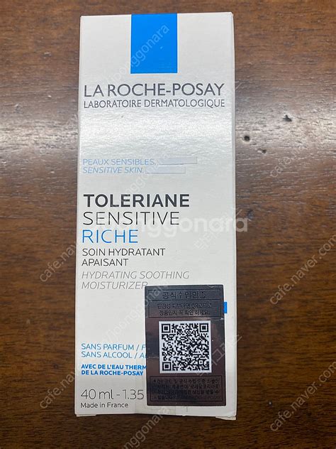 라로슈포제 똘러리앙 센서티브 리치 40ml 스킨케어 중고나라