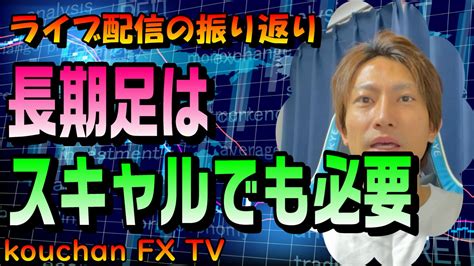 【fx】スキャルピングでも長期足は必ず必要！