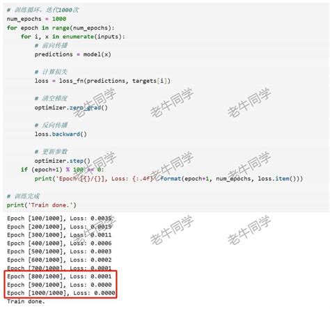 PyTorch 训练自定义功能齐全的神经网络模型的详细教程 老牛啊 博客园