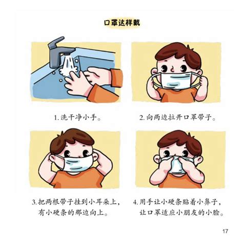 儿童防疫指南：这些卫生习惯，帮孩子打败新型冠状病毒凤凰网资讯凤凰网