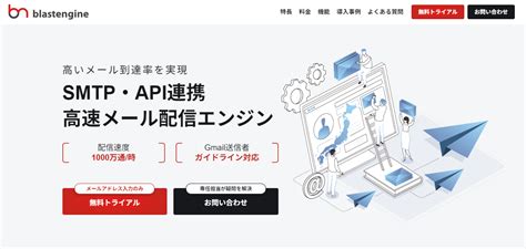 Smtp Auth（smtp認証）とは？メール送信の安全性を高める仕組みと導入手順、注意点を徹底解説｜メール配信・メルマガ配信ならブラストメール