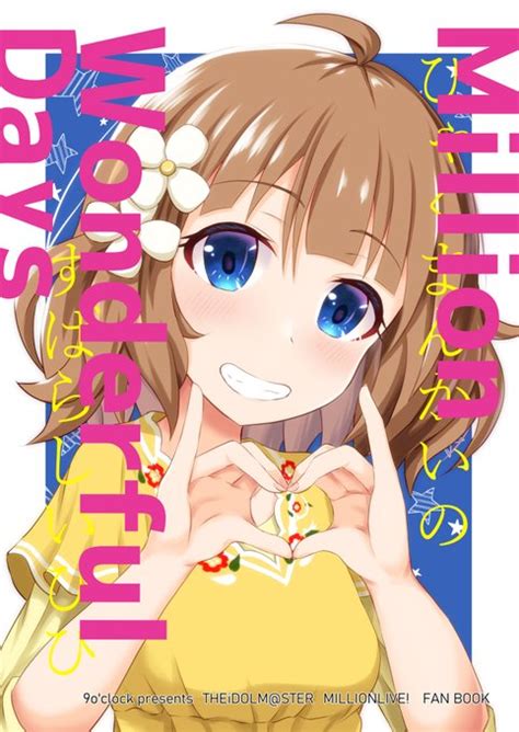 夏コミ新刊サンプルです！！ Twitterに投稿した漫画と、描き下ろし8 折原c1032日目テ 50b さんのマンガ ツイコミ仮