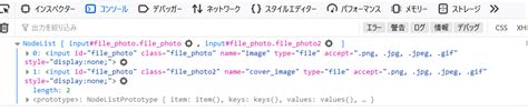 Queryselectorallで複数の要素を取得できない。
