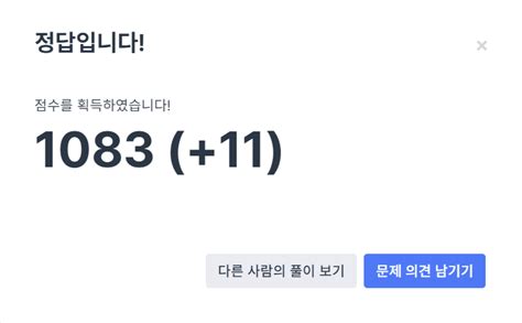 Level 1 제일 작은 수 제거하기성공 Level 1 제일 작은 수 제거하기성공