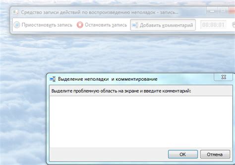Штатное средство записи действий в Windows Psr Exe