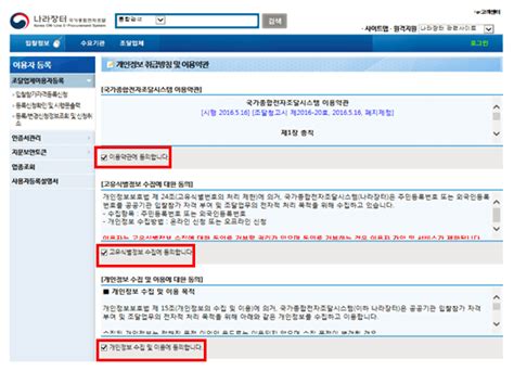 조달청 입찰과 나라장터 전자입찰 방법 자세히 알아볼게요 유발 Jubal