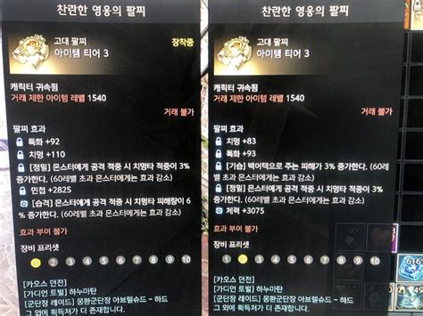 로스트아크 인벤 팔찌 비교 추천 부탁드립니다 로스트아크 인벤 데빌헌터 게시판
