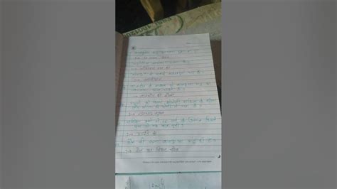 class 12th ka hindi ka chapter first ka objective questions class 12th