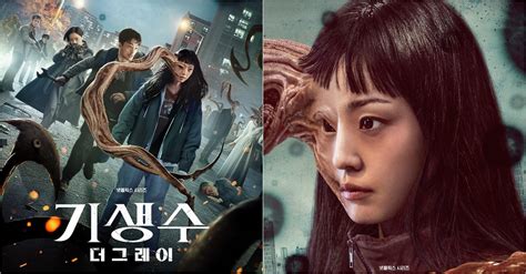 기생수 더 그레이 연상호 감독의 자신감…“원작 팬들도 만족할 것” 위키트리