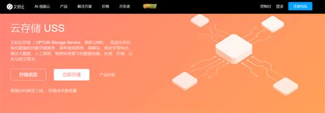 盘点9个国内国外免费对象存储服务商 老蒋部落