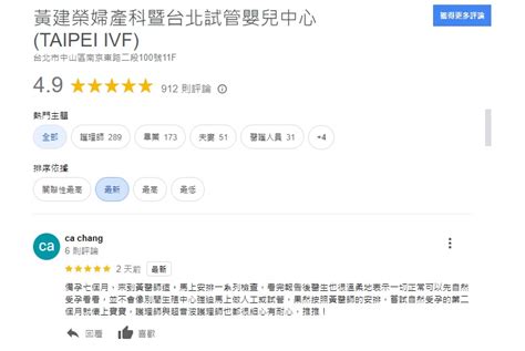 成功案例 嘗試自然受孕的第二個月就懷上寶寶，護理師與超音波護理師也都很細心有耐心，推推！