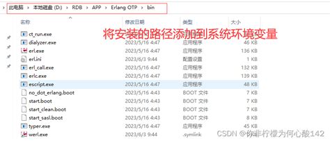 Window环境rabbitmq安装教程 Csdn博客
