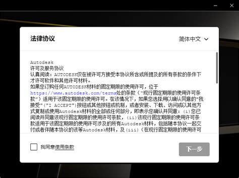 Autodesk Inventor Professional 2024 64位简体中文版软件安装教程 正阳电脑工作室