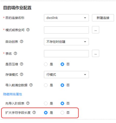 迁移到dws时出现value Too Long For Type Character Varying怎么处理？故障处理类常见问题云数据