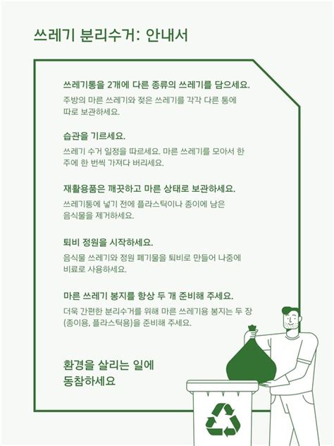 재활용 포스터 무료 템플릿 저작권 걱정 없는 디자인 Canva캔바