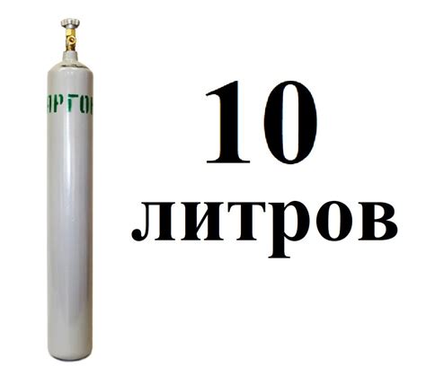 Баллон аргоновый 10л новый: продажа, цена в Астане. Технические газы от ...