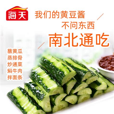 海天黄豆酱800g家用商用拌面原味蒜蓉黄豆酱不辣手抓饼香辣酱拌饭 虎窝淘