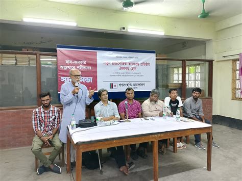 গণসংহতি আন্দোলন ২৪ এর গণঅভ্যুত্থানে শহীদদের স্মরণে Facebook