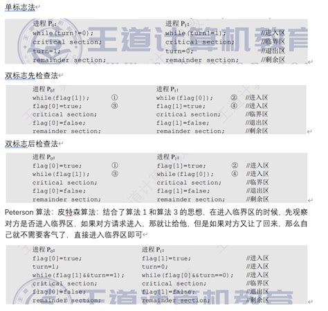 操作系统知识总结 操作系统基础知识csdn csdn博客