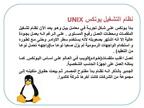 ماهو نظام التشغيل هو مجموعة من البرمجيات المسؤولة عن إدارة موارد