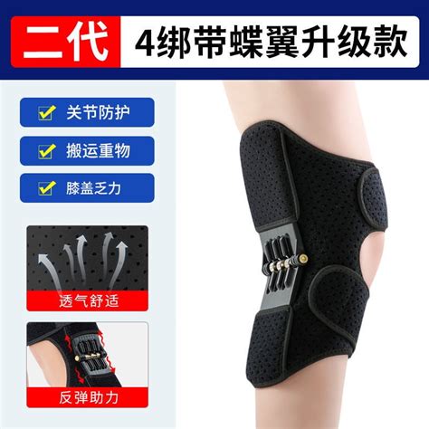 Cross Border Second Generation Upgraded Knee Booster Patella