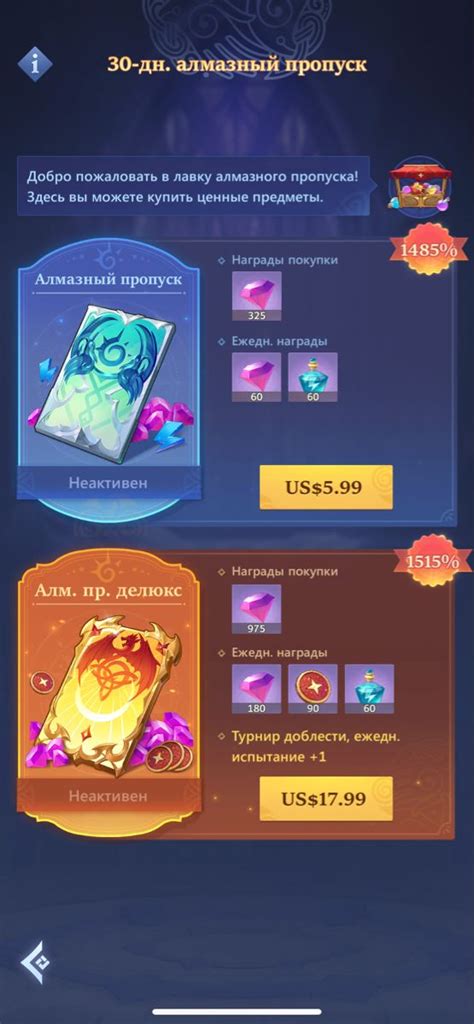 Покупка пропуска Игровой дизайн Детские игры Игры