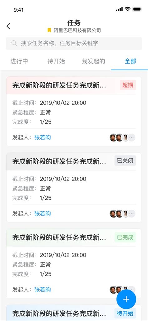 任务管理png 花瓣网